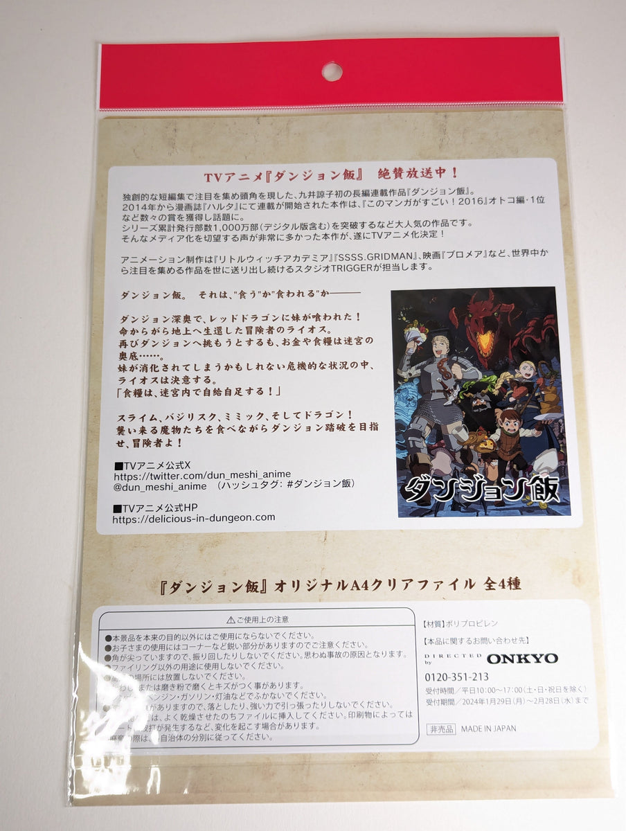 Neiroh Sells's Senshi Delicious in Dungeon / Dungeon Meshi Clear File ...