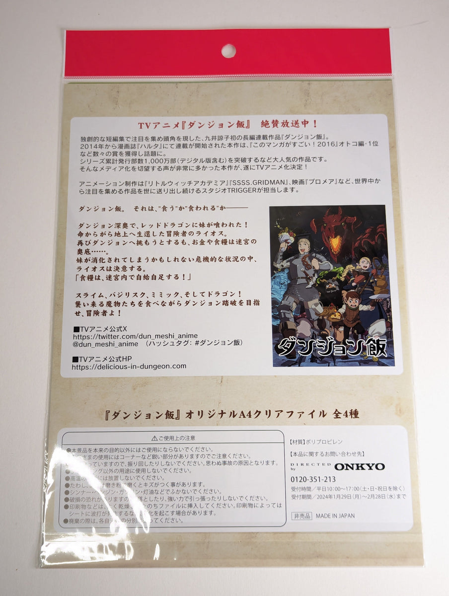 Chilchuck Tims Delicious in Dungeon / Dungeon Meshi Clear File| The ...