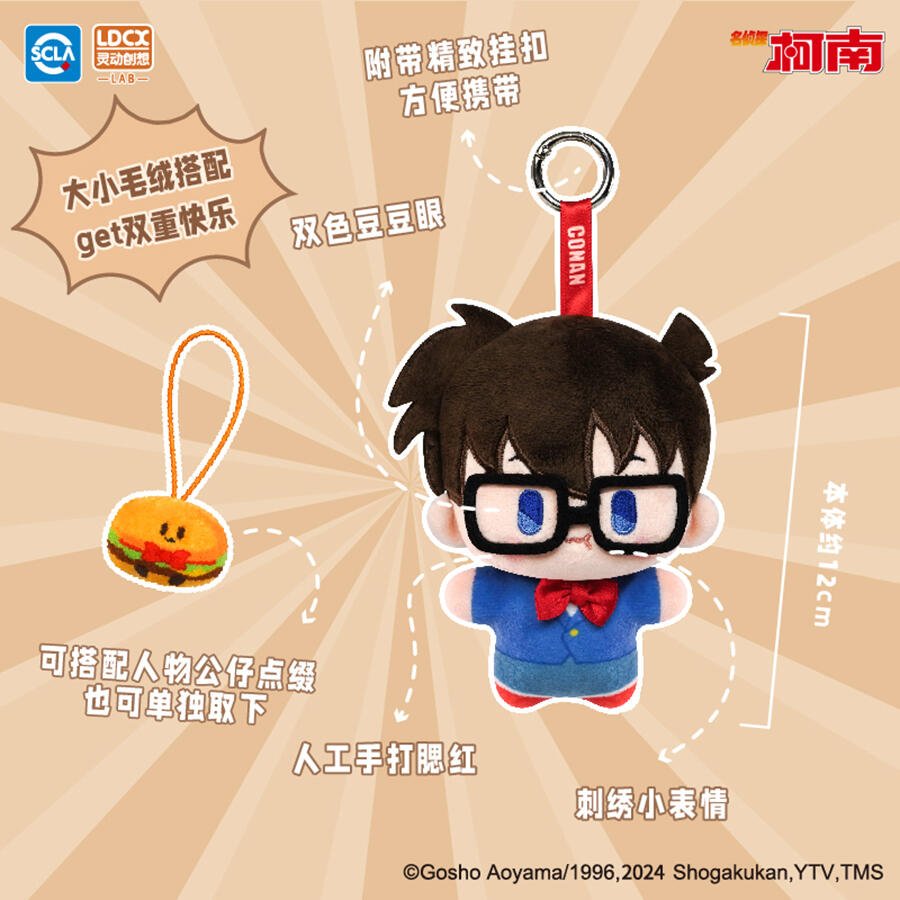 Super Anime Store's Smart Creation YUMMY BOX Detective Conan Cafe| The ...