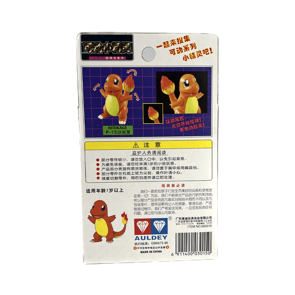 TOMY: Pokemon Pocket Monster Collection - Charmander Model Kit #P-15 ...